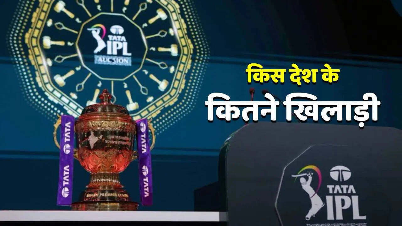 IPL Auction Me Kis Desh Ke Kitne Khiladi: IPL Auction 2026 Player List ...