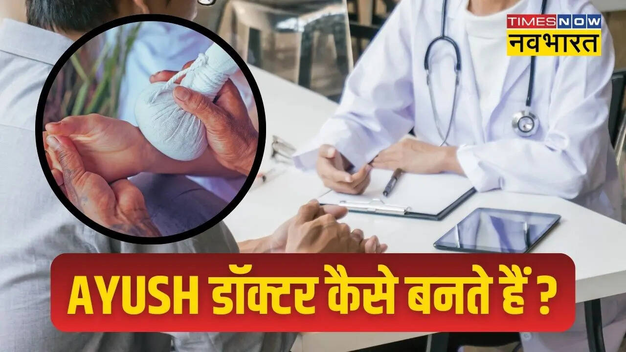 How to become Ayush doctor is it equal to mbbs ayush medical officer ...