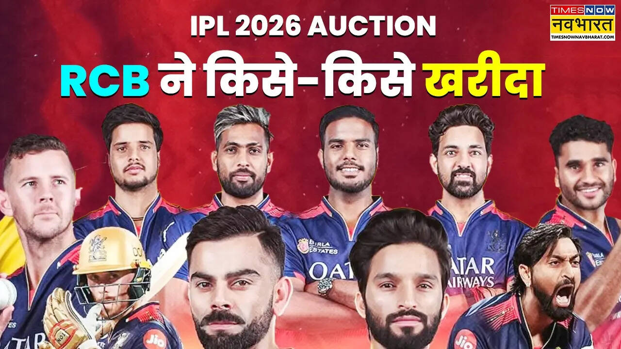 RCB Ne IPL Auction Mein Kisko Kharida: RCB Buys In IPL Auction 2026 ...