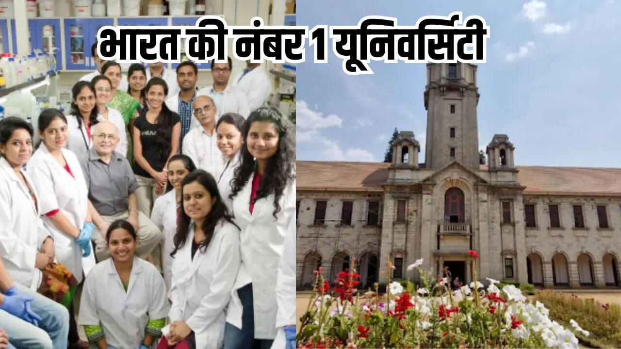 Bharat Ki Number 1 University Kaun Si Hai Which Is The Number 1 ...