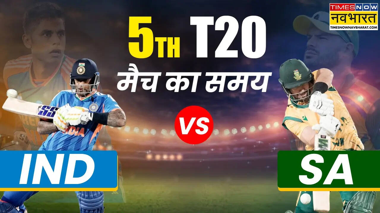 इंडिया दक्षिण अफ्रीका का मैच आज कितने बजे शुरू होगा- IND vs SA 5th T20 ...