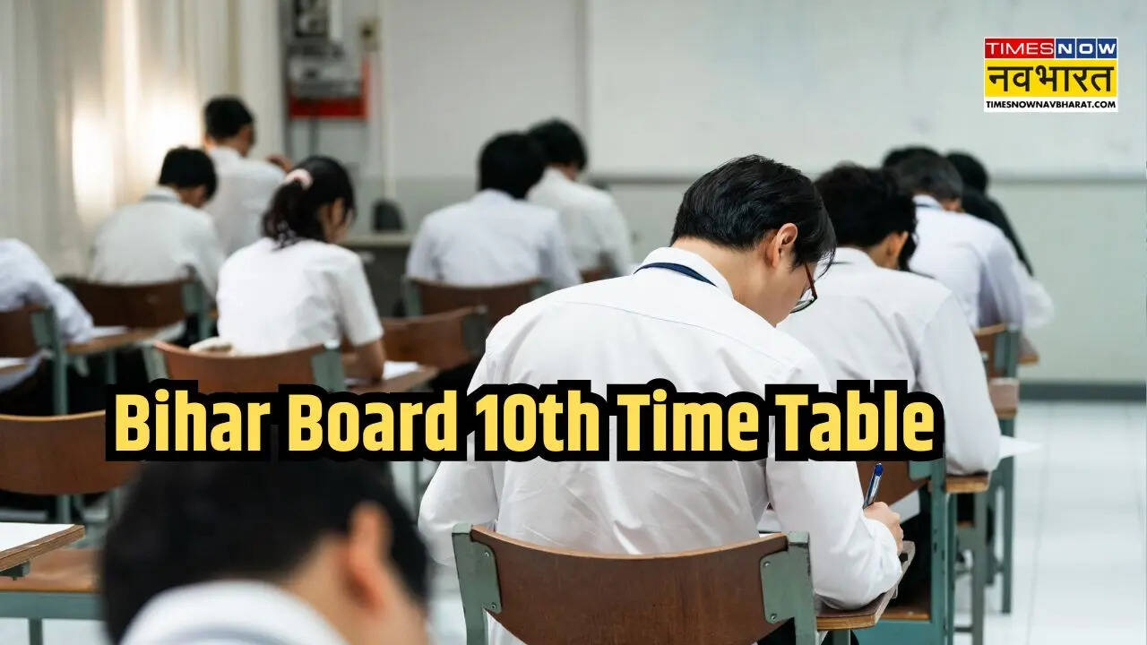 bihar board 10th class exam time table released download matric time ...