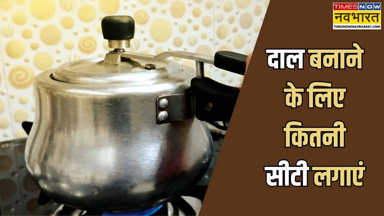 how to cook dal in pressure cooker (कुकर में दाल कैसे बनाएं): how to ...