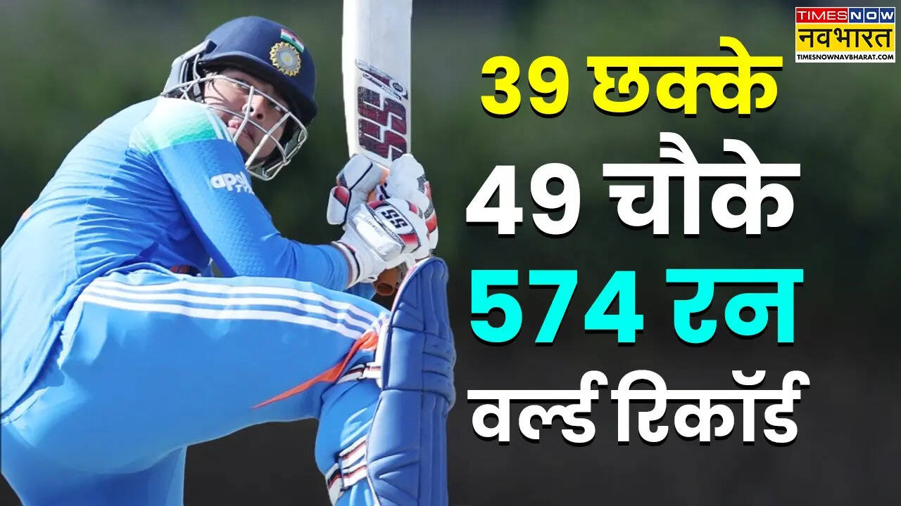 Bihar Ne List A Cricket Mein Banaya Naya Vishwa Record: Bihar Cricket ...