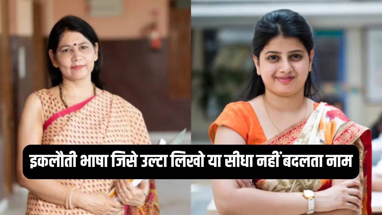 Which Language Name Is Same From Both Side People Not Know- भारत की ...