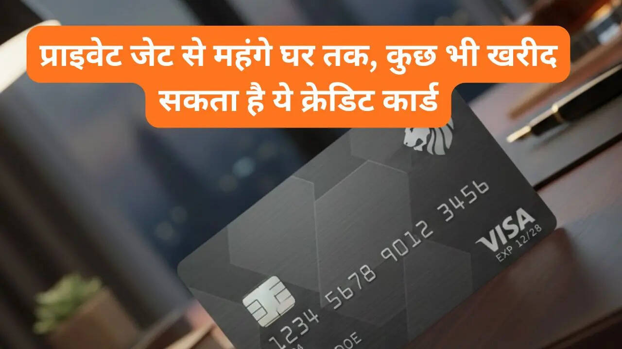 Most Powerful Credit Card In World Duniya Aa Sabse Powerful Credit Card ...
