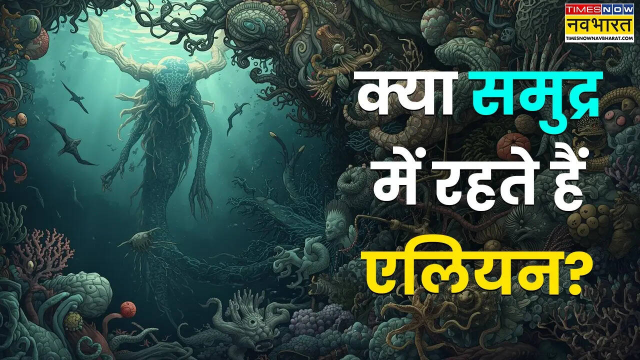 Samundar Mein Hajaron Feet Niche Mila Alien Jaisa Jeev, Deep Ocean ...