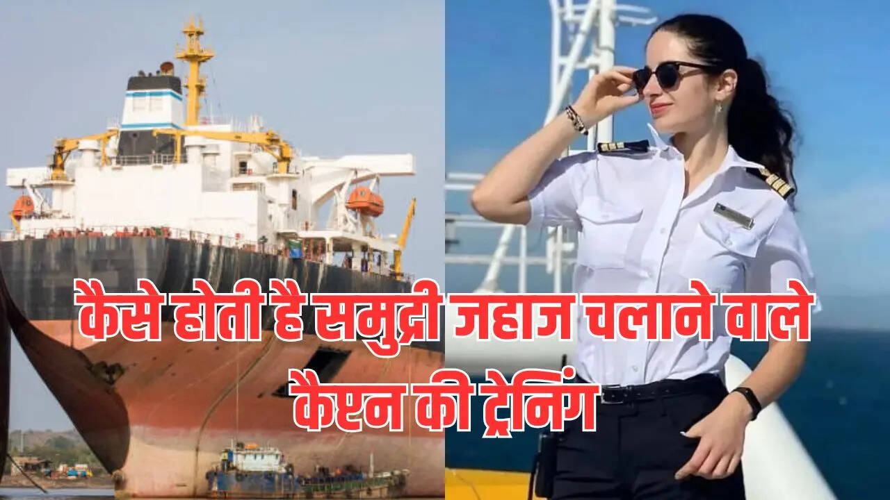 Ship Captain Training What Is The Salary Of Merchant Navy Captain In ...