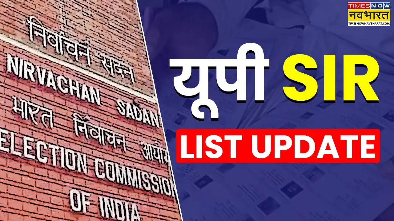 UP SIR Update: जानें आपके जिले में वोटर लिस्ट से कितने नाम कटे?