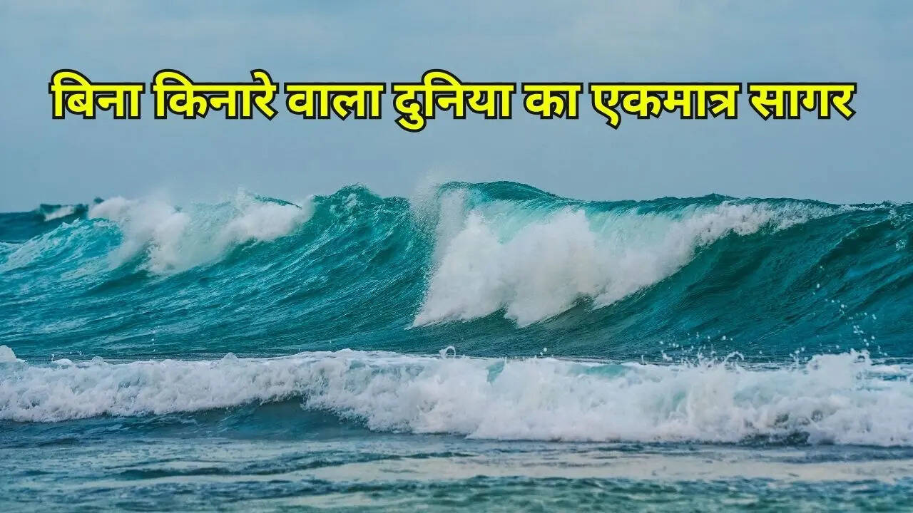 General Knowledge Worlds only sea without coastline duniya ka Akele ...