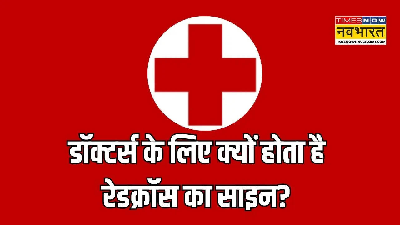 general knowledge question why doctors and hospitals have red cross ...