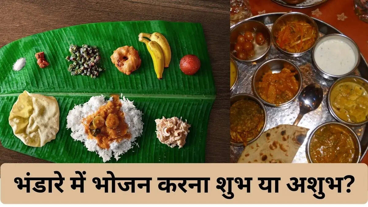 bhandaare mein bhojan karna chahiye ya nahi, shastron ke anusar kaun ...