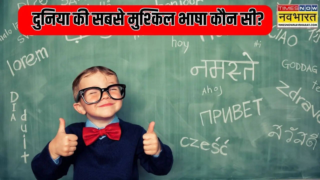 GK QUIZ Which is the Most difficult language in the world know how much ...