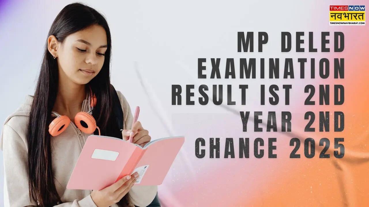 MP D.El.Ed Result 2025: जारी हुए डी.एल.एड. प्रथम/द्वितीय वर्ष परीक्षा ...