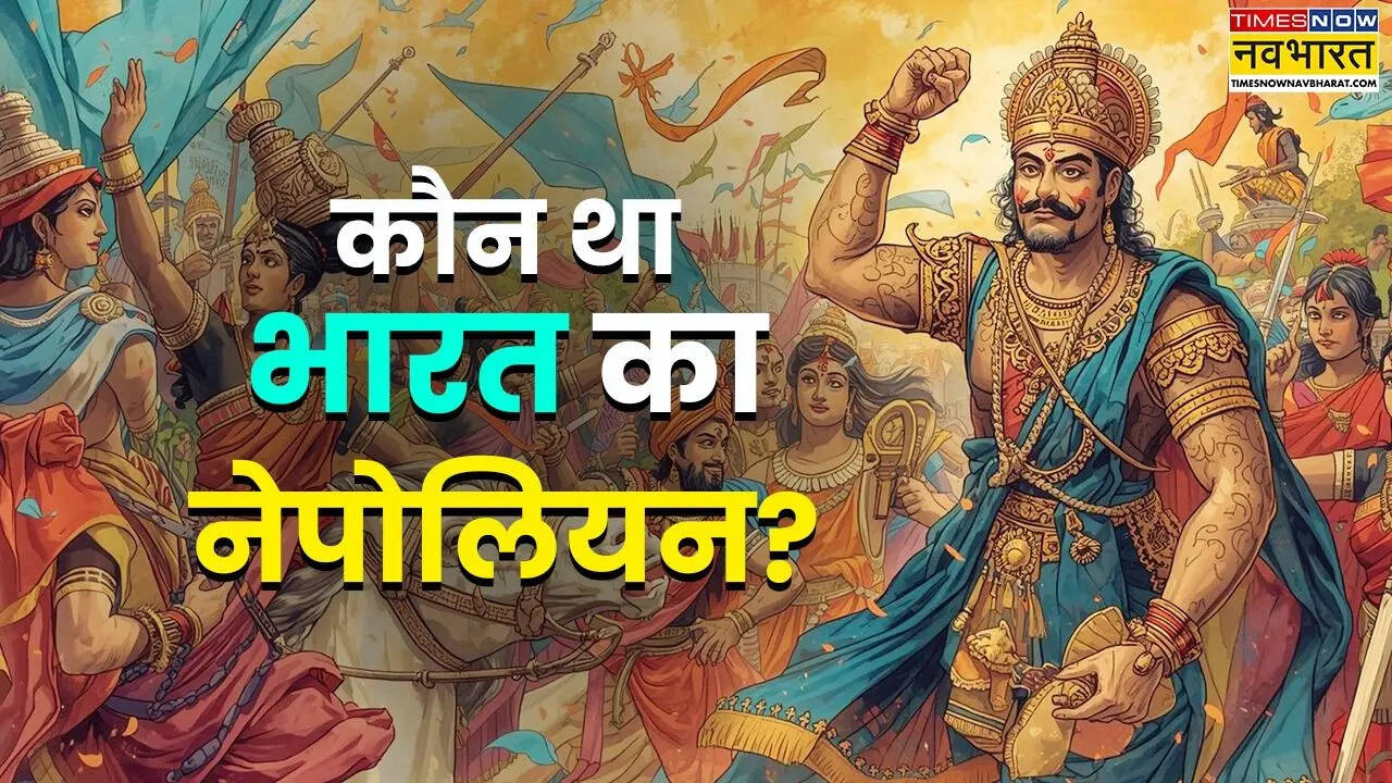 Indian History GK why samudragupta called napoleon of india ...