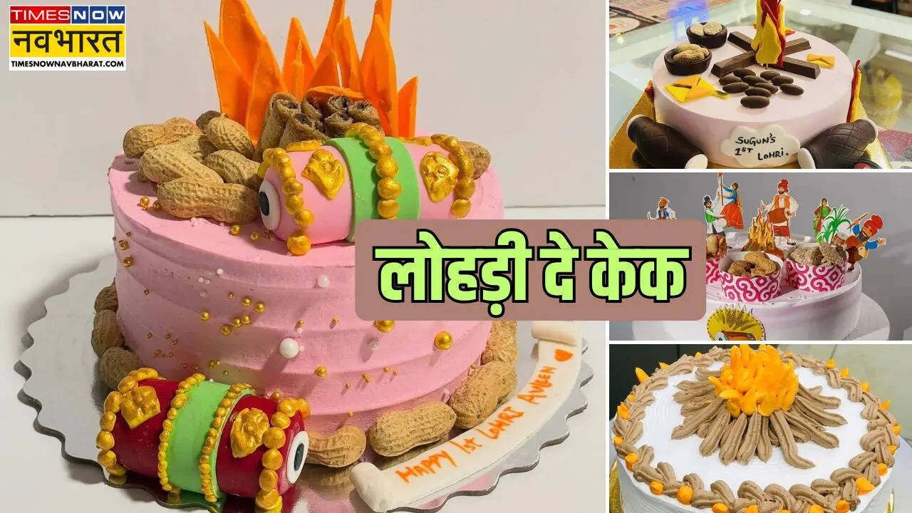 Lohri 2026 Cake Design Photos, Images- Lohri Cake Theme, Lohri Cake for ...