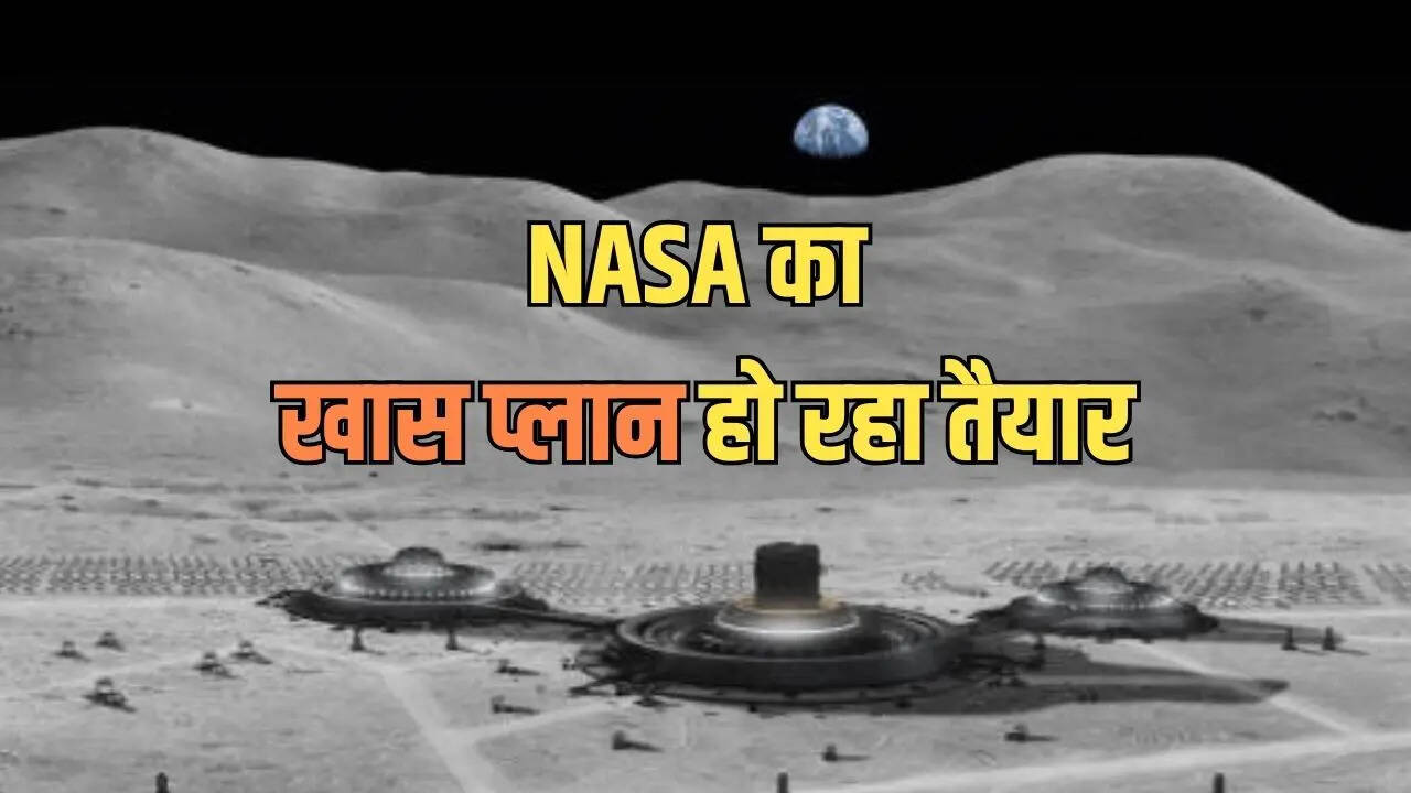 Chand Par Hogi Bijli Moon Me Electricity Pahuchane Ki Taiyari - चांद पर ...