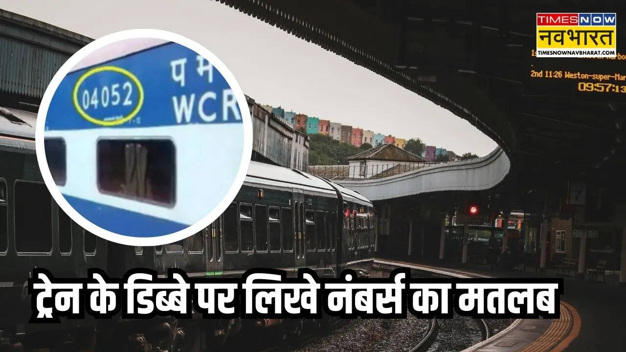 Indian Railway Facts what is the meaning of digits on train boxes ...