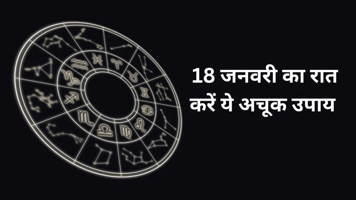 Mauni Amavasya 2026 Night Remedies: साढ़ेसाती, ढैय्या और पितृदोष से ...