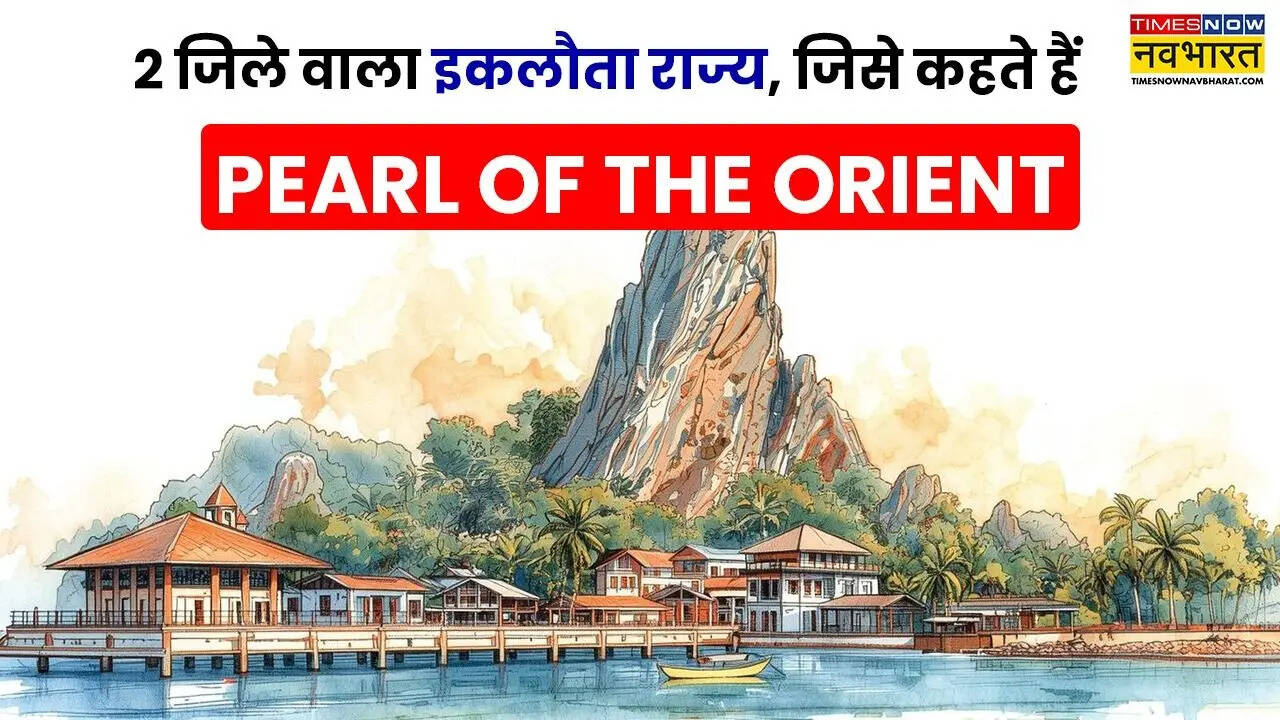 UPSC Quiz The only state with just two districts known as the Pearl of ...