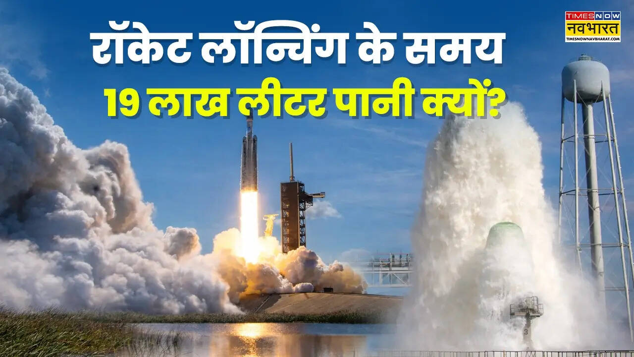 NASA Launch Services Program| NASA Water Deluge System|- एक रॉकेट लॉन्च ...