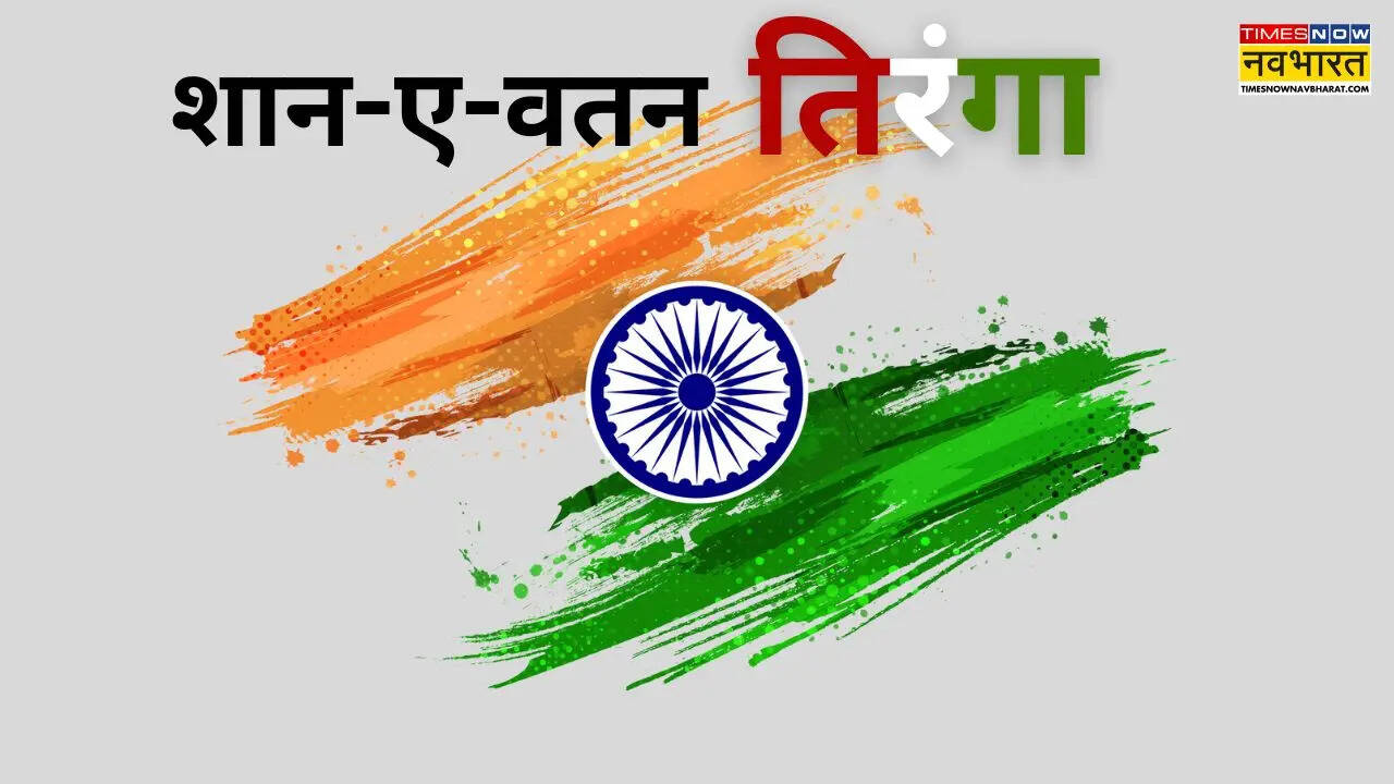 Tiranga Quotes in Hindi(तिरंगा कोट्स हिंदी में): Tiranga Motivational ...