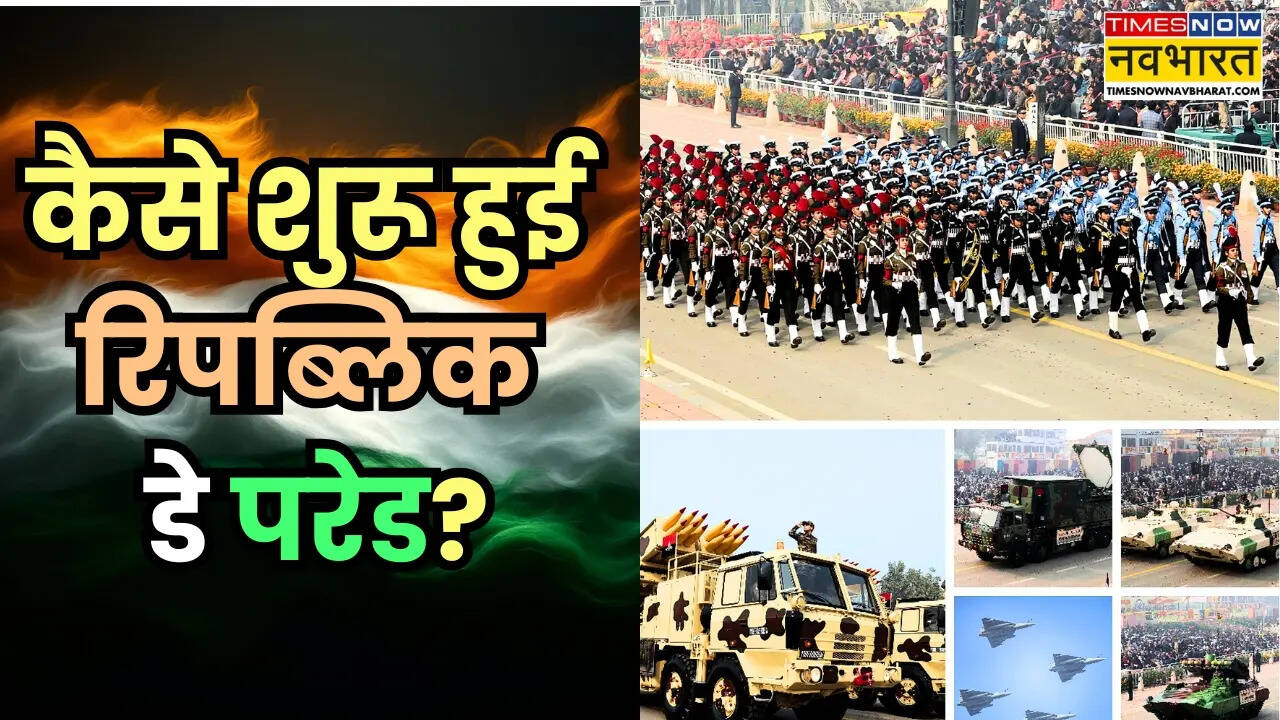 Republic Day Parade When and How did Started in India, know its history ...