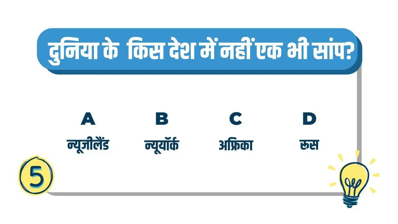 UPSC GK Quiz Question Which country has Zero Sanke in world duniya ke ...