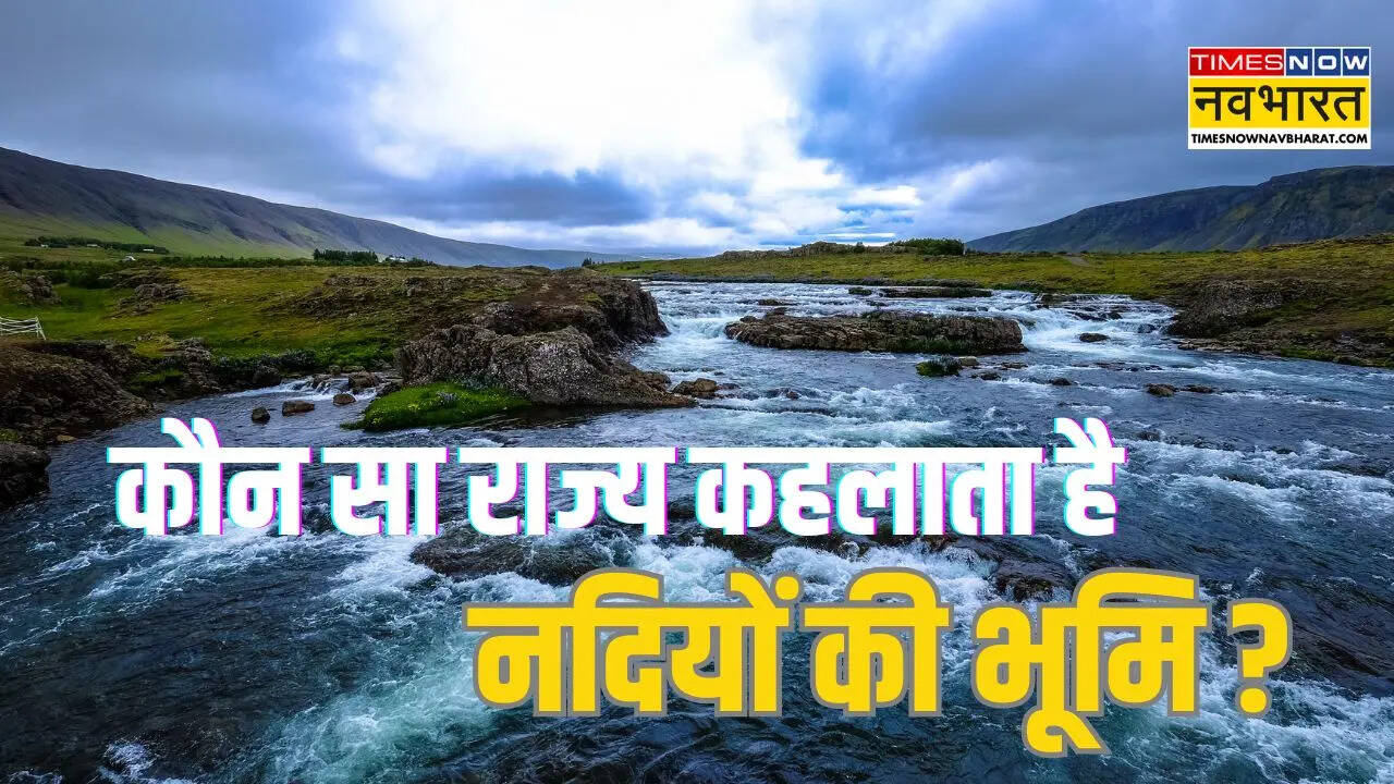 which indian state called land of five rivers do you know answer: UPSC ...