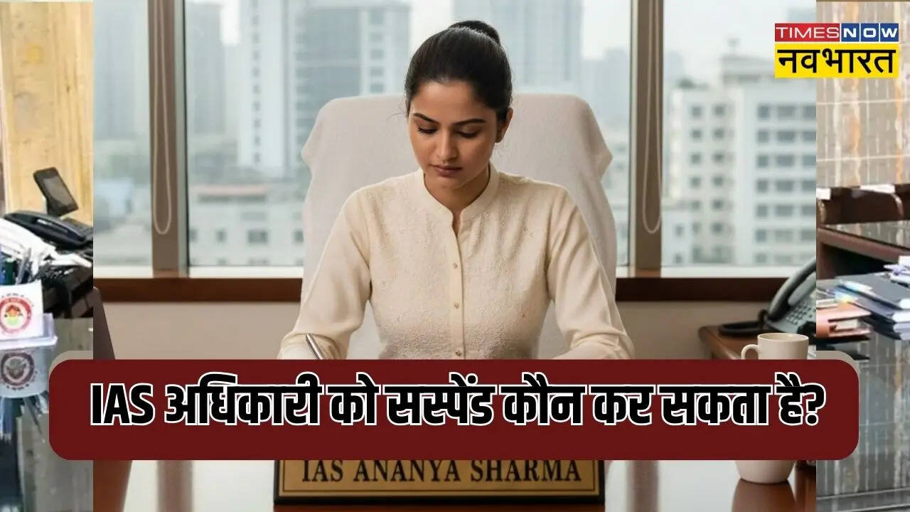 UPSC Quiz Who Can Suspend an IAS Officer who has this power IAS ko ...