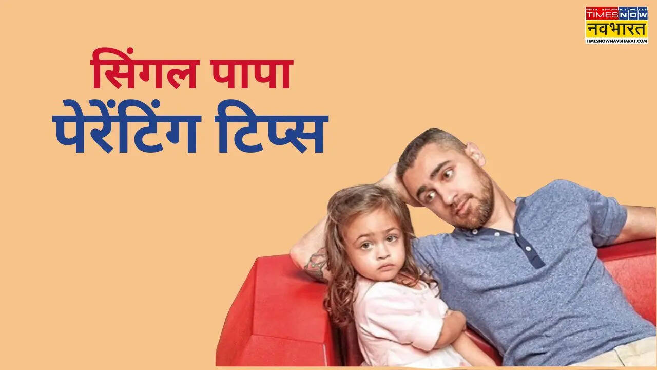 How to parent as a single father (सिंगल फादर्स के लिए पेरेंटिंग टिप्स ...