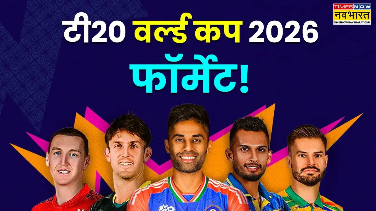T20 World Cup 2026 Format: T20 World Cup 2026 Format India Start Their ...