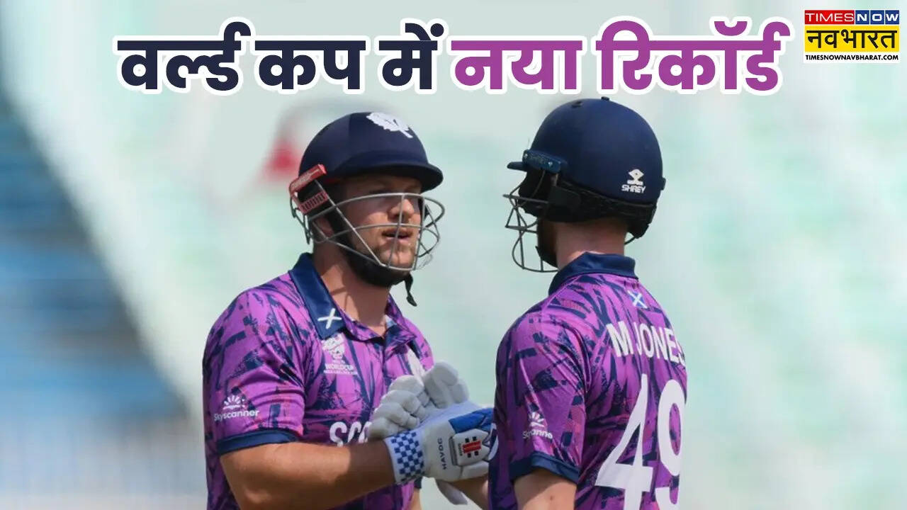 T20 World Cup Mein Partnership Ka Naya Record: George Munsey And ...