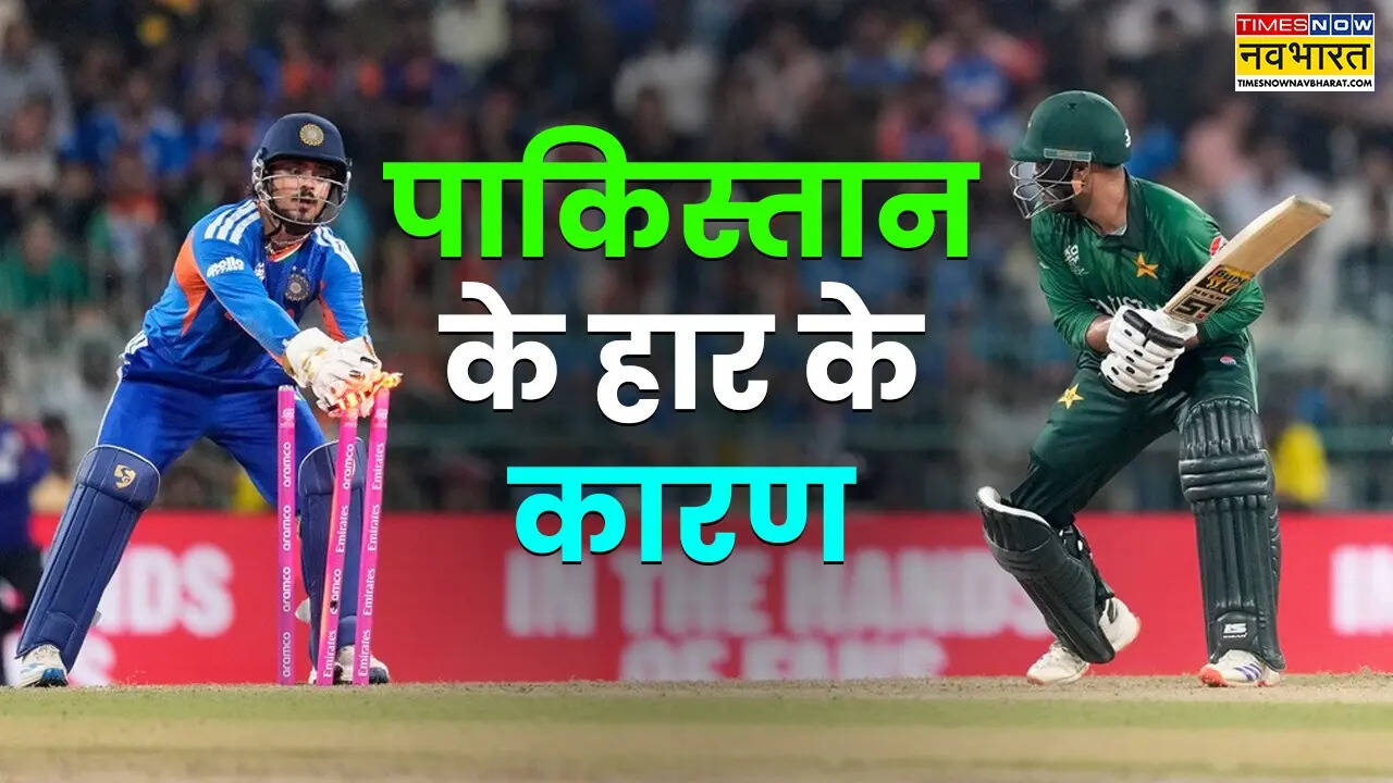 Bharat Ke Khilaf Pakistan Ke Haar Ke Karan: Why Pakistan Loss Against ...