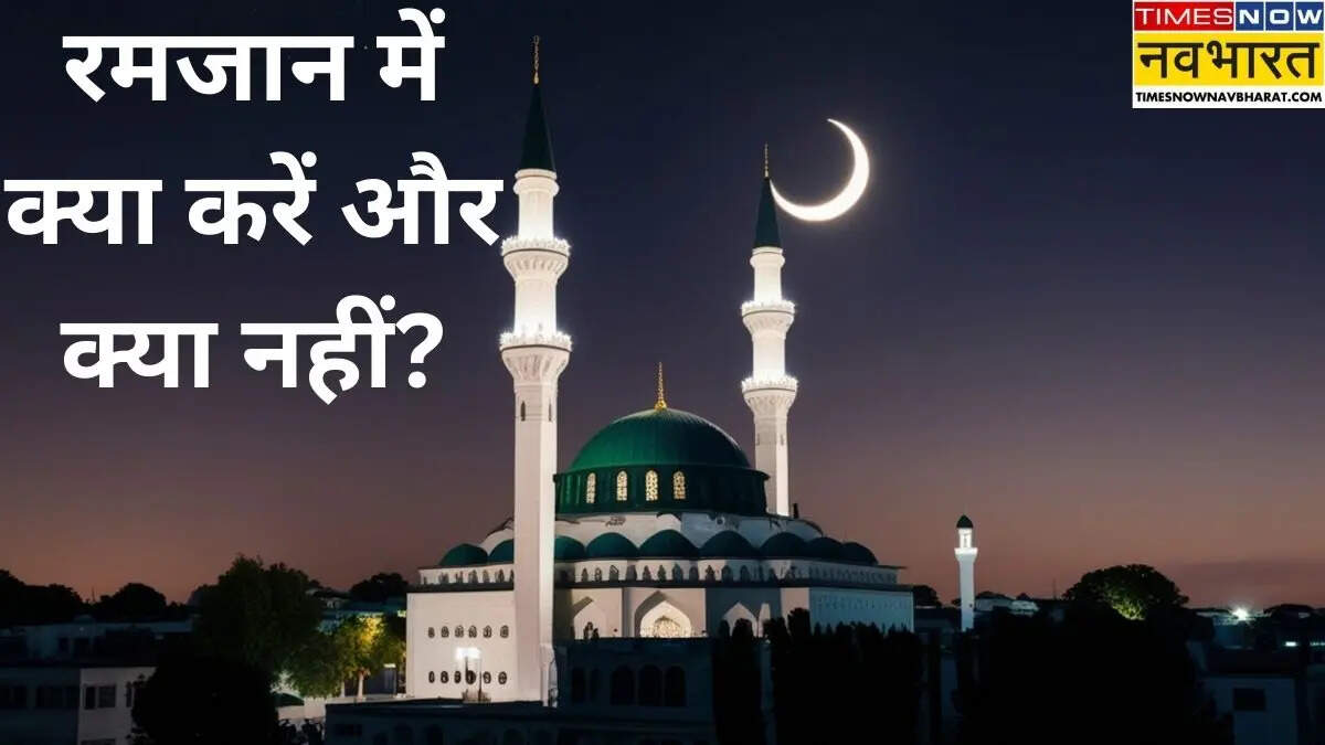Ramadan Me Kya Kare Kya Na Kare, What To Do And Not To Do In Ramadan ...