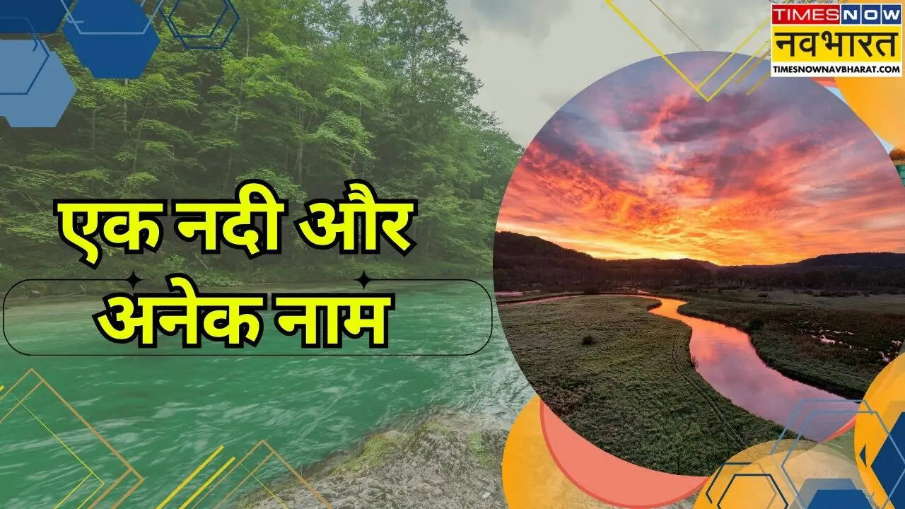 Current Affair 2026 Which River Name Changes with Places Brahmaputra ...