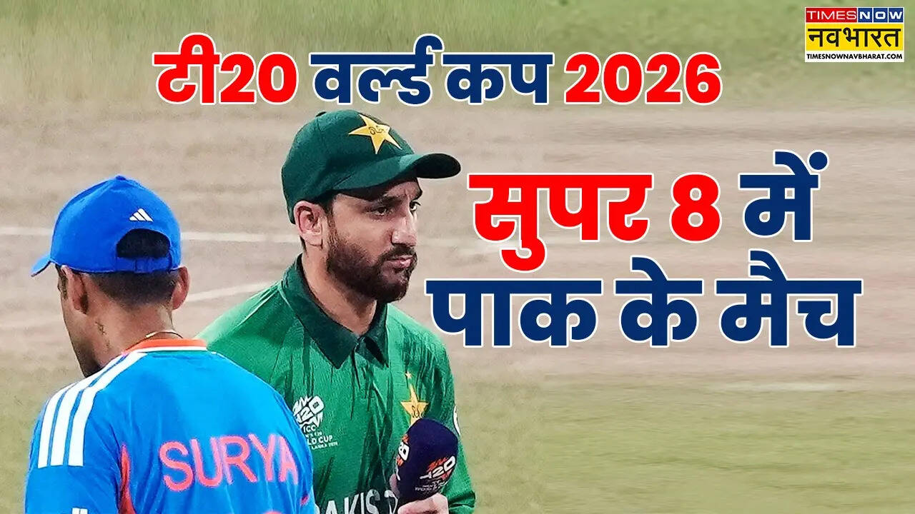 Super 8 Me Pakistan Ka Match Kab Hai: Pakistan Super 8 Match Schedule ...