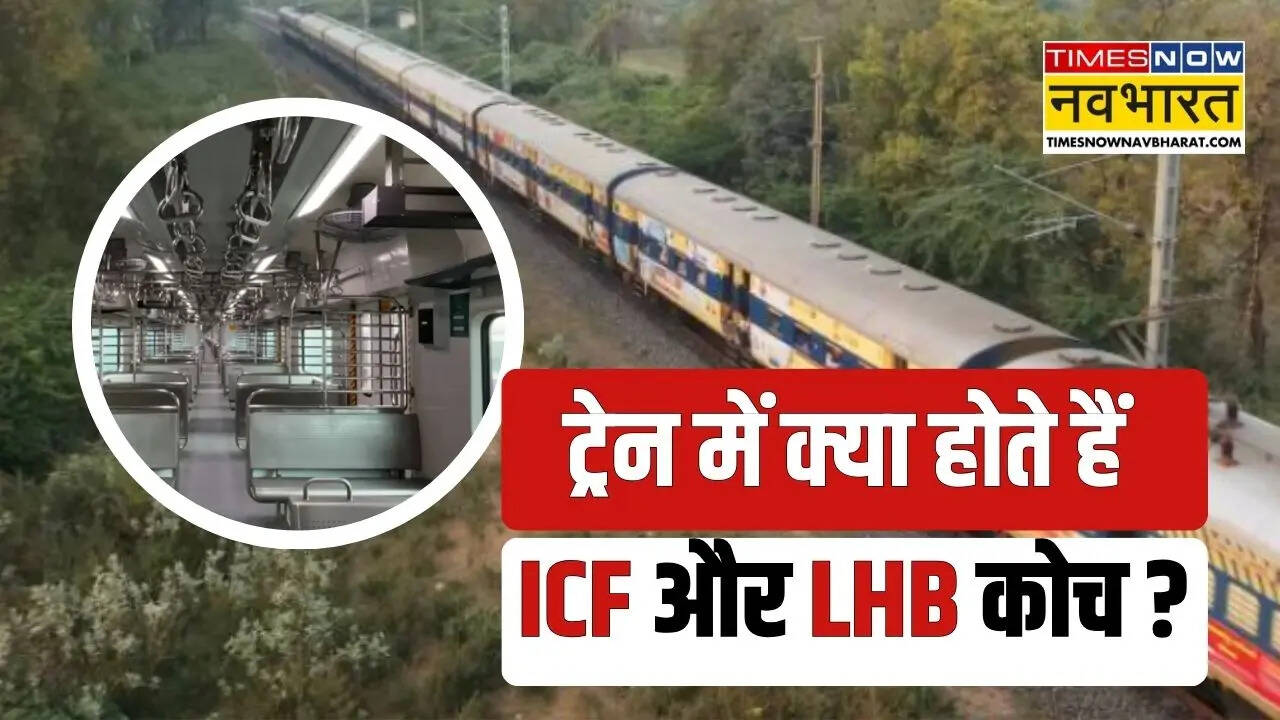 Indian railway facts why train has two different icf and lhb coaches ...