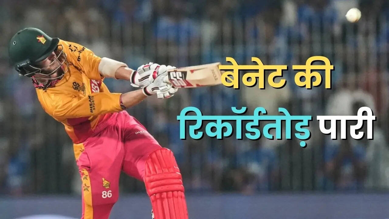 Brian Bennett ne banaya Zimbabwe ke liye Vishwa Cup main Nae Record ...