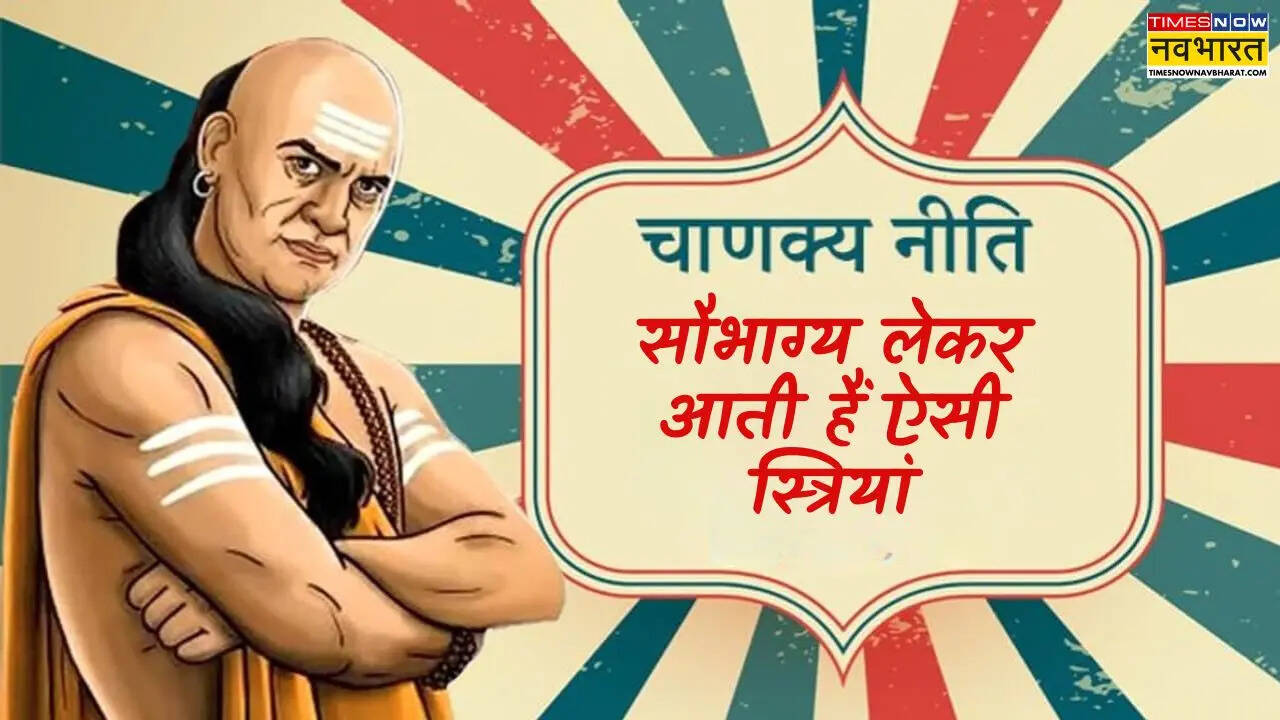 Chanakya Niti about Wife(चाणक्य के अनुसार पत्नी कैसी होनी चाहिए): एक ...