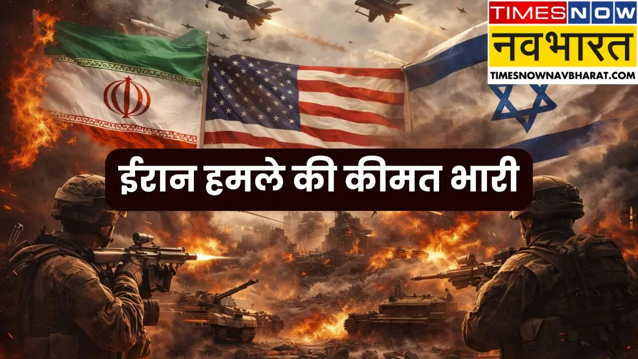 iran us yudh kaa kharch: ईरान पर अमेरिकी स्ट्राइक: Trump Iran strike ...