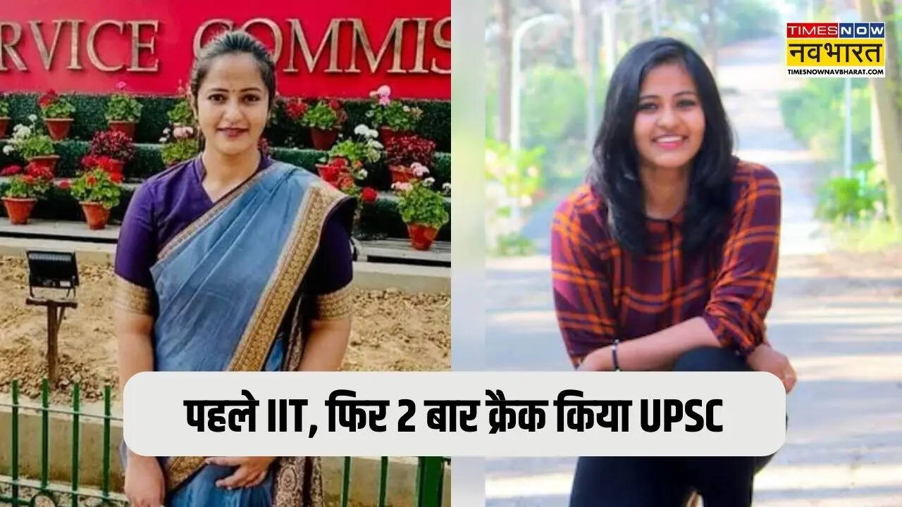 IAS Monika Srivastava Motivational inspirational story IIT Topper BPSC ...