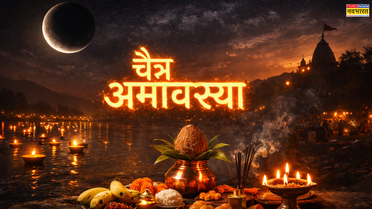 चैत्र अमावस्या कितने तारीख को है, Chaitra Amavasya 2026 Date Time Vrat ...