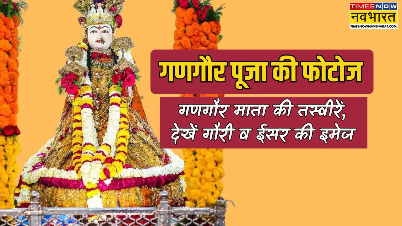 Gangaur Images download (गणगौर की फोटो, तस्वीरें, पोस्टर): Gangaur ...