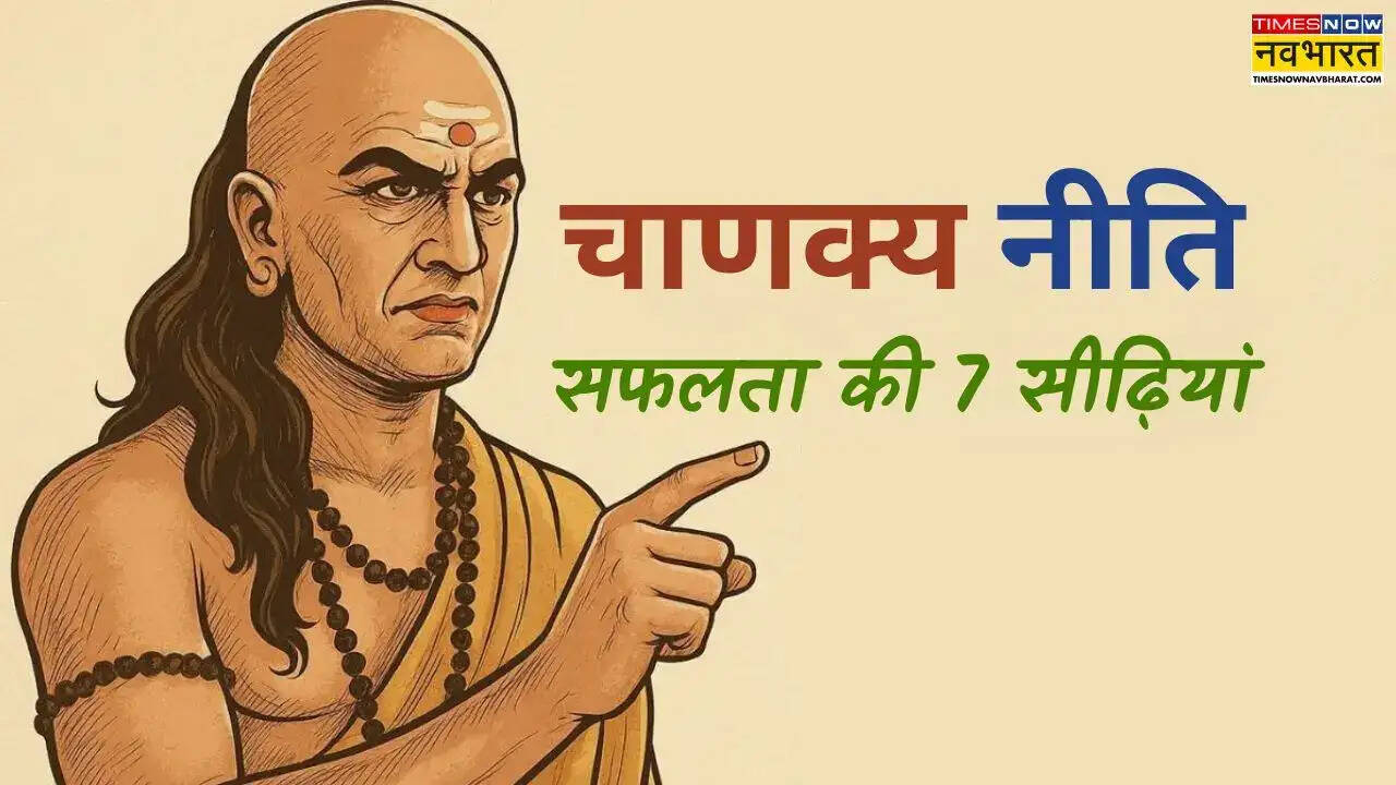 What is the Chanakya Niti for Success ( चाणक्य के अनुसार सफलता कैसे ...