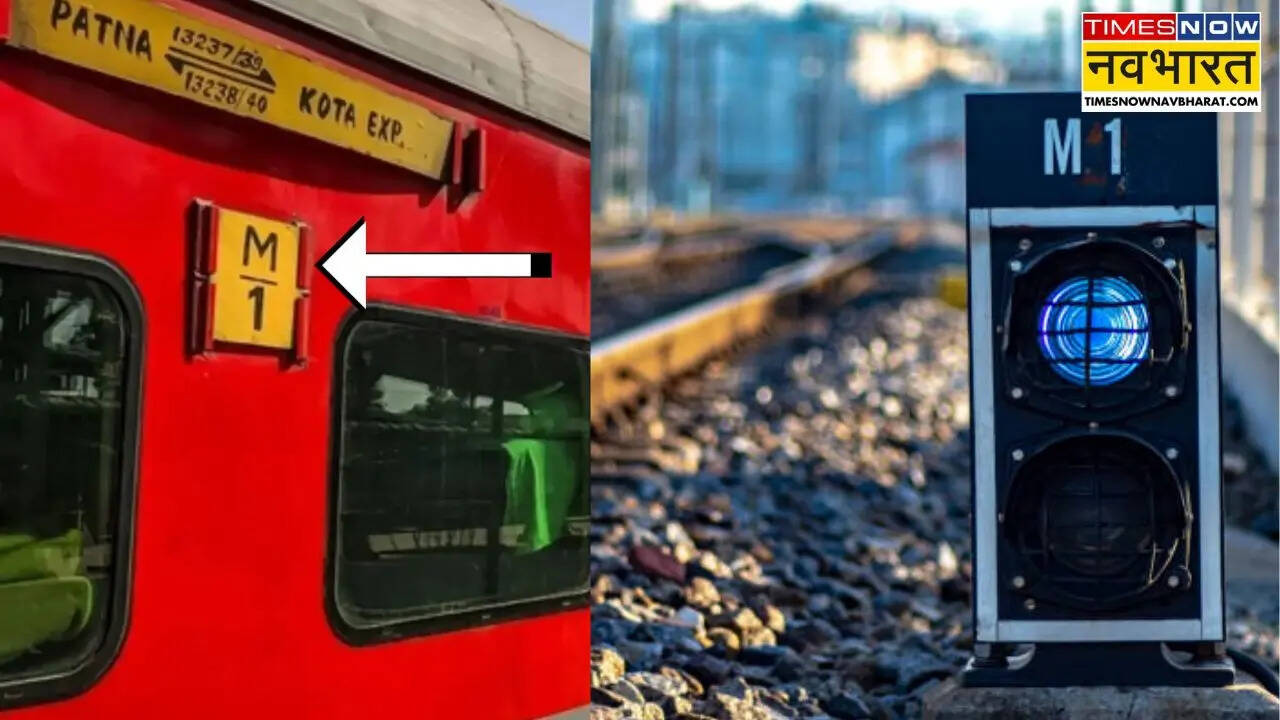 Knowledge Facts: ट्रेन के कोच पर M1 का क्या मतलब है? railway coach ke ...