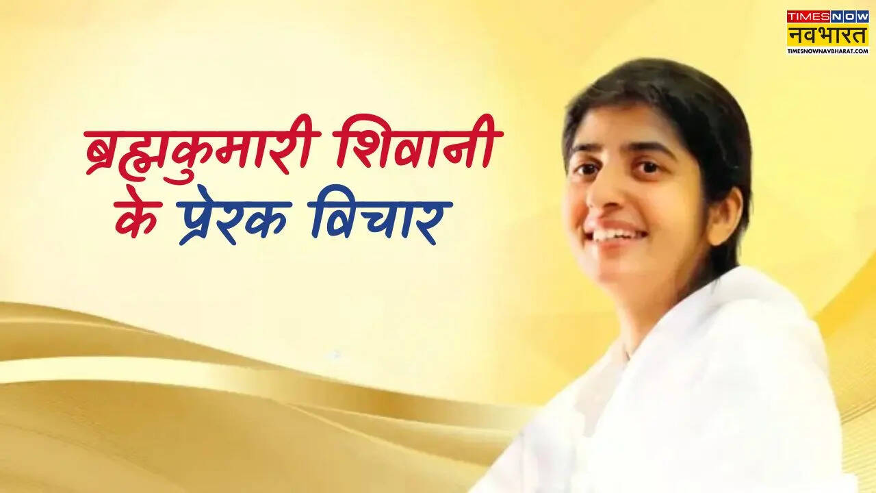 BK Shivani Motivational Quotes: Brahmakumari SHivani Motivational ...