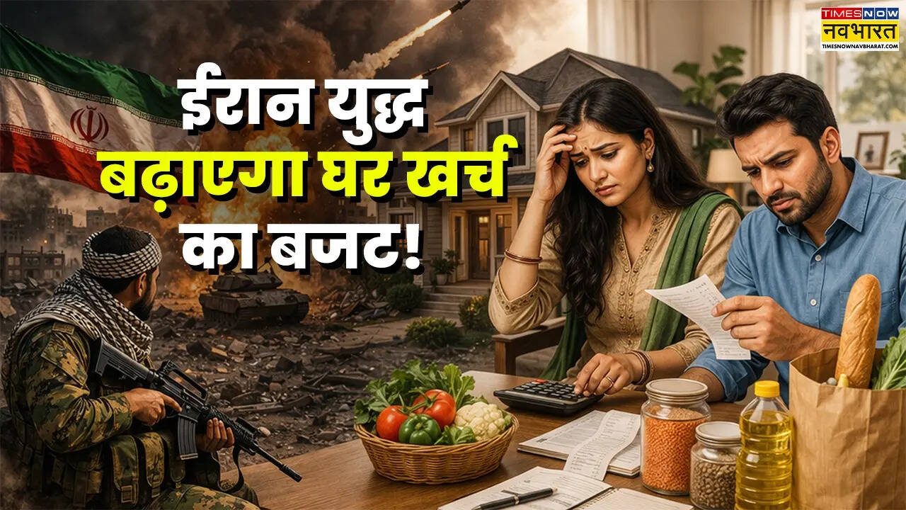 iran yudh kaa bharat par asar: kya khane pine ke saman mahnge honge ...