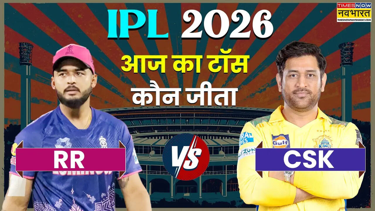 RR vs CSK T20 Toss LIVE: who won the toss today| Aaj Ke Match Ka Toss ...