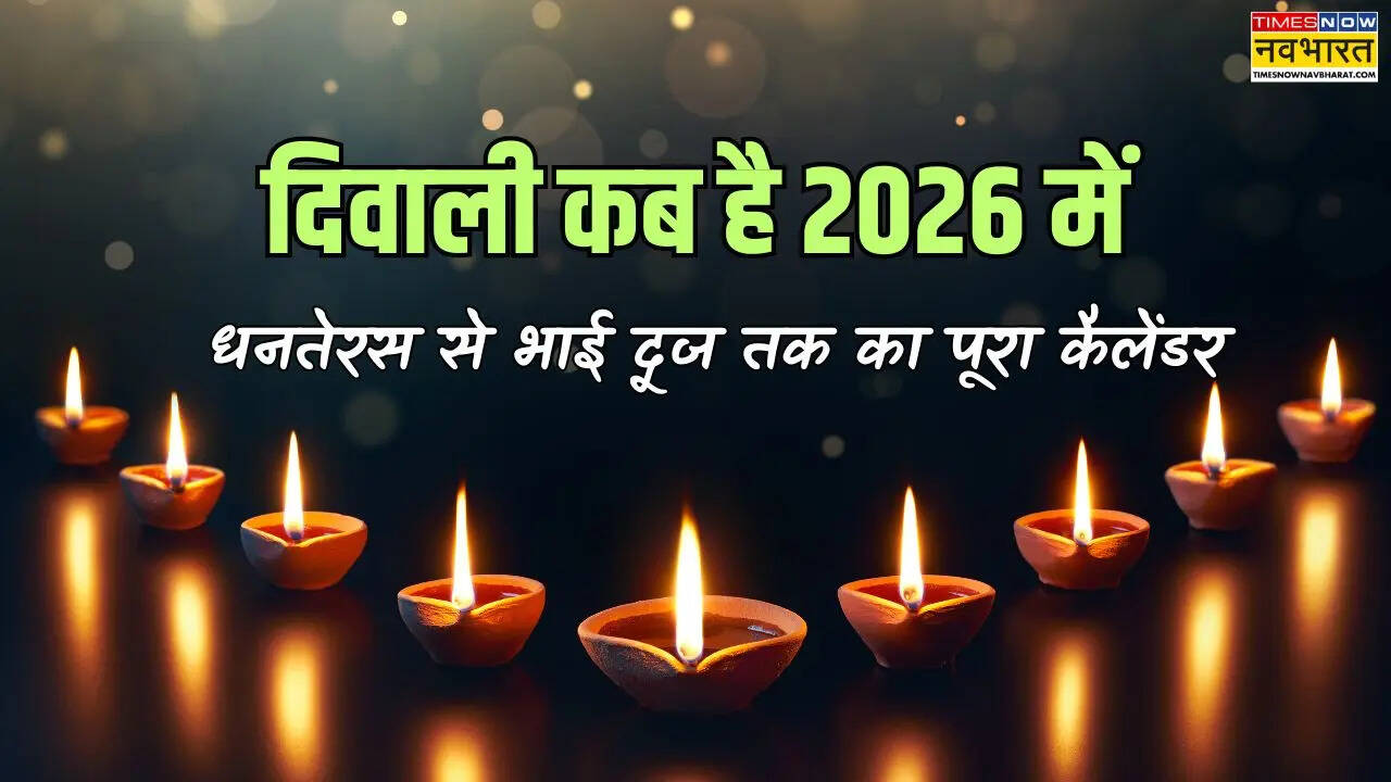 2026 mein Diwali kab hai (Diwali 2026 Date): diwali laxmi puja 2026 ...
